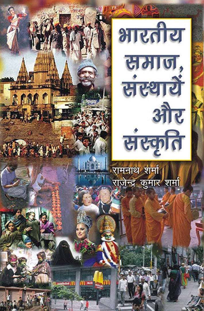 Bhartiya Samaj, Sansthayein Aur Sanskriti by Ramnath Sharma, Rajendra ...